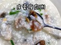 瘦肉粥什么时候放肉_瘦肉粥肉先放还是后放