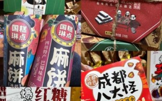 成都特产小吃零食有哪些_成都特产小吃零食怎么带