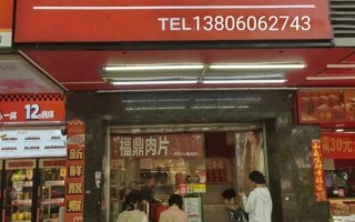 西安凉皮肉夹馍加盟店多少钱_如何选址