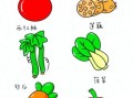蔬菜简笔画大全带颜色_怎么画