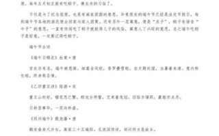 端午节为什么要吃粽子_粽子的由来和寓意