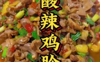 炒鸡胗怎么做好吃_鸡胗去腥嫩脆的秘诀
