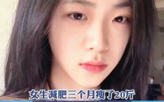 瘦二十斤脸会变小吗_真实对比照变化