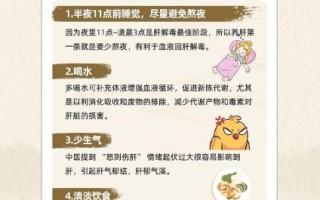 日常养肝护肝的方法_如何科学护肝