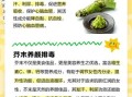 芥末的功效与作用_芥末为什么能杀菌
