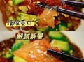 老醋蛰头怎么做_老醋蛰头饭店做法