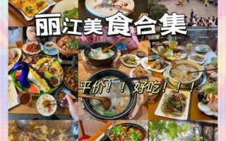丽江粑粑哪家好吃_本地人推荐老店