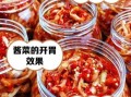 酱菜的做法_最正宗的做法