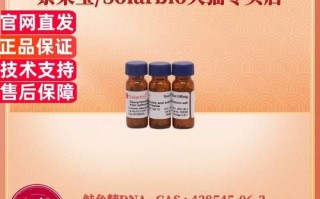 鲑鱼精DNA是什么_鲑鱼精DNA的功效与作用