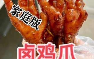 卤鸡爪正宗制作方法_家常卤鸡爪怎么做才入味