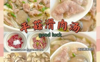 滑菇汤怎么做好吃_滑菇汤的营养价值