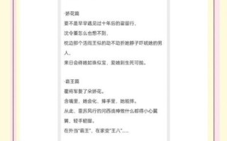 霸王与娇花讲了什么_结局是he还是be