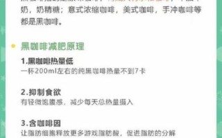 黑咖啡减肥真的有用吗_为什么喝黑咖啡突然瘦了