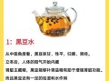 黑豆的营养价值_黑豆怎么吃最营养