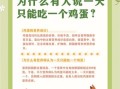 吃鸡蛋的好处和坏处_每天吃几个鸡蛋才健康