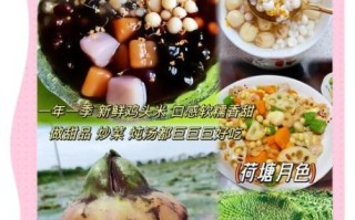 鸡头米怎么吃法_鸡头米怎么吃最好吃