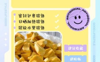 菠萝蜜切开没熟怎么办_如何补救