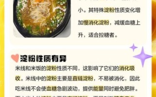 米线和米饭哪个热量低_减肥吃哪个更好