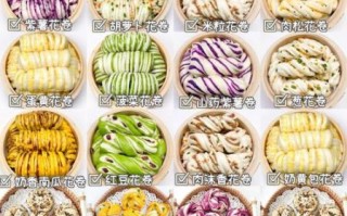 花样花卷的做法大全_花卷怎么蒸才松软