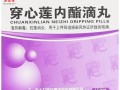 穿心莲内酯滴丸多少钱一盒_穿心莲内酯滴丸价格差异原因