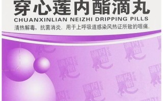 穿心莲内酯滴丸多少钱一盒_穿心莲内酯滴丸价格差异原因