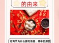 元宵节真正来历_元宵节为什么吃汤圆
