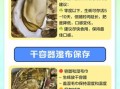 生蚝怎么保存_生蚝可以放多久