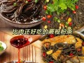 蕨根粉热量高吗_减肥能吃蕨根粉吗
