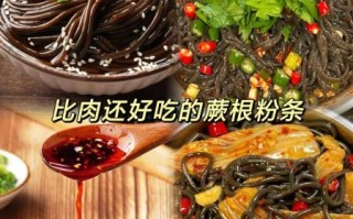 蕨根粉热量高吗_减肥能吃蕨根粉吗