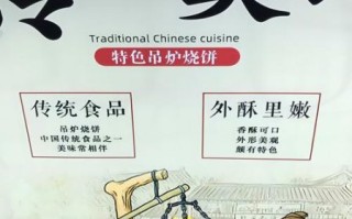 缸炉烧饼为什么要烫面_烫面作用是什么