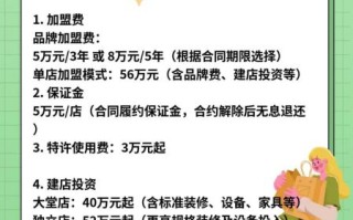 咖啡厅加盟店品牌要多少钱_开咖啡店加盟费用明细