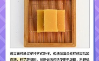 豌豆黄是用什么做的_正宗豌豆黄配方揭秘