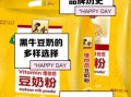 黑牛豆奶粉怎么样_黑牛豆奶粉怎么冲