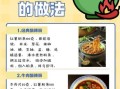 酸辣粉怎么做_酸辣粉的做法步骤