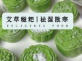 艾草青团怎么做_青团皮不破的秘诀