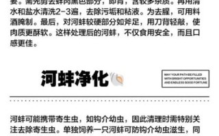 蚌的做法大全家常_河蚌怎么清洗才干净