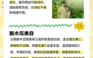 酸木瓜的功效与作用有哪些_酸木瓜怎么吃效果最好