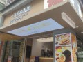 饭团加盟多少钱_加盟饭团店需要哪些费用