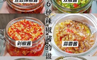 辣椒酱怎么腌制_辣椒酱腌制方法步骤