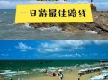 北海市在哪里_北海市有什么好玩的