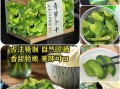 青萝卜干怎么腌制_青萝卜干咸菜做法