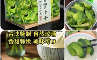 青萝卜干怎么腌制_青萝卜干咸菜做法