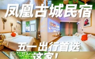 凤凰古城怎么玩_凤凰古城住宿哪里好