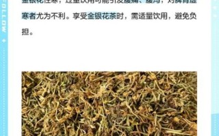 金银花禁忌人群_金银花泡水禁忌