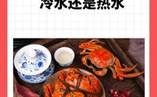 蒸螃蟹要多久_蒸螃蟹冷水下锅还是热水下锅