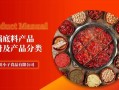 火锅配料店哪家好_火锅底料怎么选