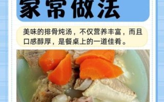 清炖排骨怎么做好吃又简单_清炖排骨的家常做法