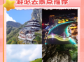 岚皋县旅游景点有哪些_岚皋县一日游最佳路线
