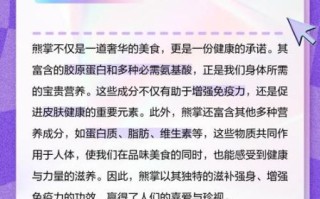 熊掌的营养价值_熊掌吃了有什么好处