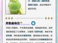 芹菜汁什么时候喝最好_空腹还是饭后